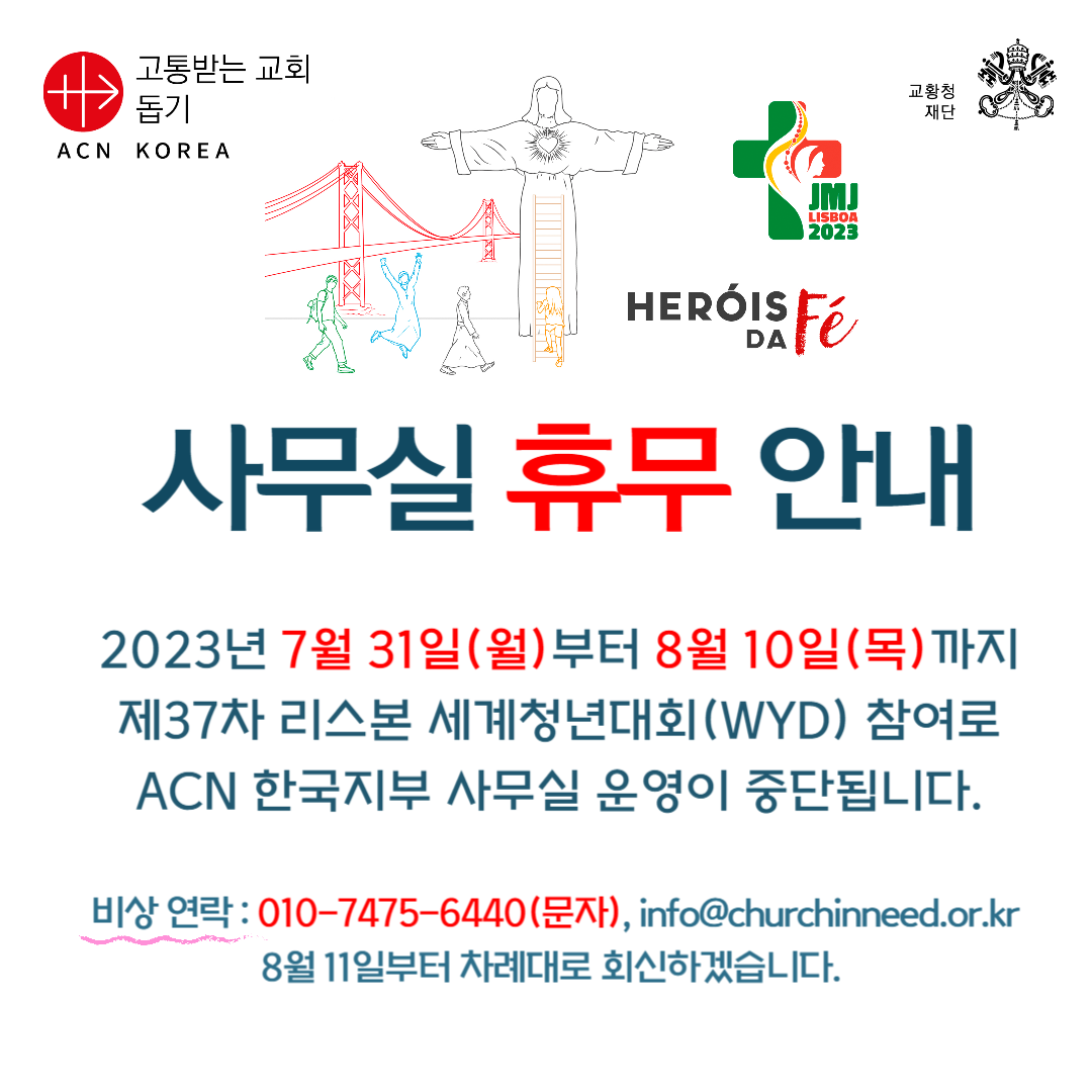 사무실 휴무 안내